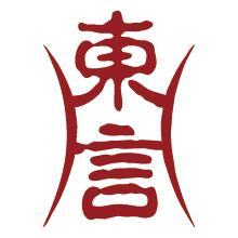 東京言語教育学院の進学コース | ISI日本語学校
